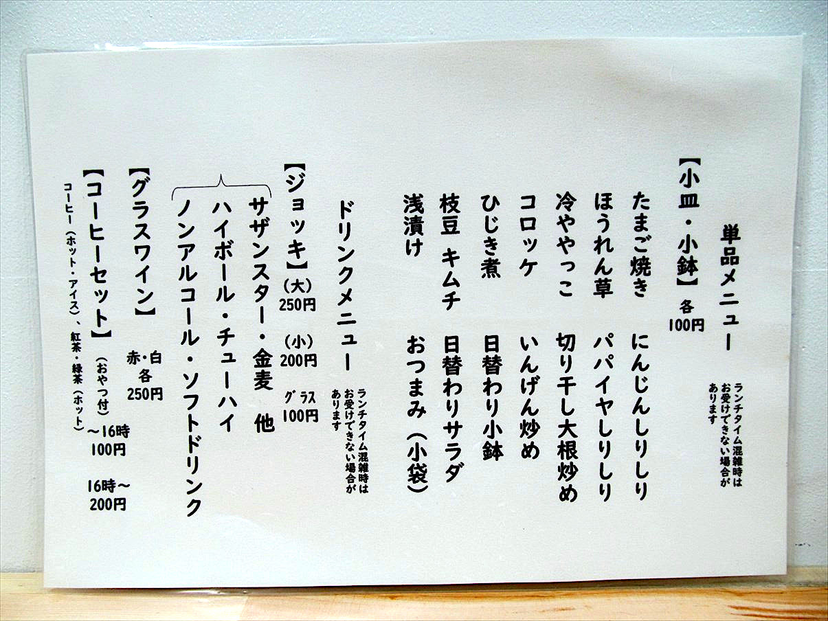 Kakazu Cottage食堂（カカズコテージ食堂）メニュー、行き方、店舗概要、営業時間など｜沖縄県那覇市 | Yさまは自由人